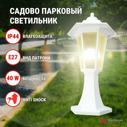 Светильник фонарь уличный садовый напольный Е27 40Вт