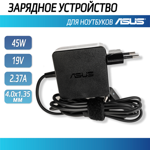 Блок питания, зарядка для ноутбука Asus 45W 19V 2.37A штекер 4.0x1.35мм