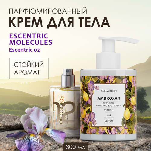 AROMOTION Парфюмированный крем для рук и тела Ambroxan, 300 мл