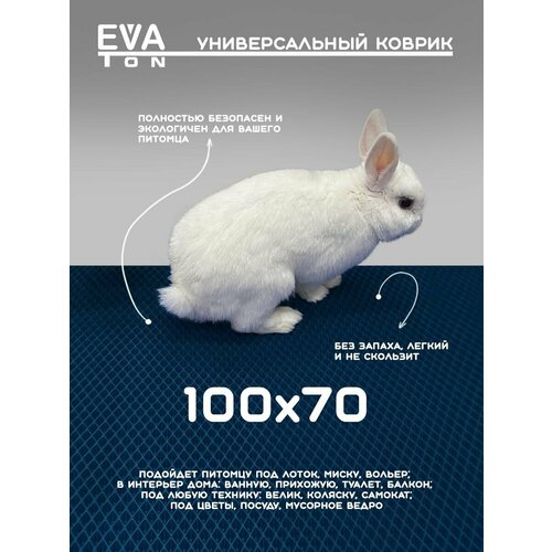 EVA Эва коврик универсальный без окантовки 100х70 см, для питомца, в ванную, прихожую, туалет, балкон. Ева Эво ковер Ромб темно-синий