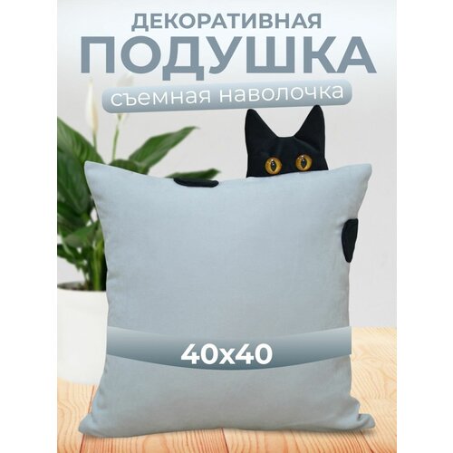 Подушка декоративная с котиком, 40х40, серебристо-белая