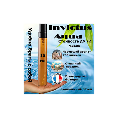 Масляные духи Invictus Aqua, мужской аромат, 10 мл.