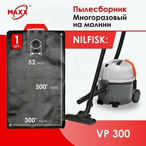 Мешок многоразовый для пылесоса Nilfisk VP300