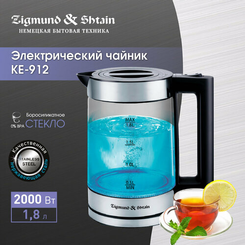 Электрический чайник Zigmund & Shtain KE-912