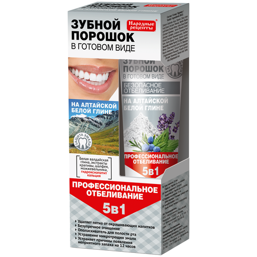 Зубной порошок Fito косметик в готовом виде Народные рецепты Профессиональное отбеливание 5 в 1 на алтайской белой глине, 45 мл
