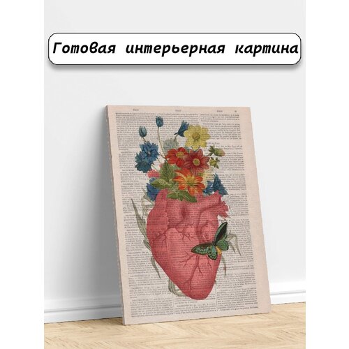 Картины для интерьера 20х30 Книга Цветы Сердце