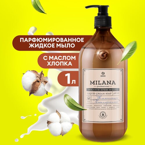 Grass Крем-мыло жидкое Milana Professional свежий, 1 л, 1.01 кг