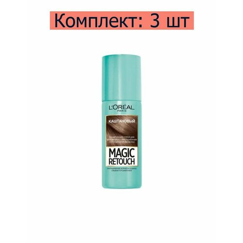 L'Oreal Спрей Magic Retouch Каштановый тонирующий, 75 мл /, 3 шт