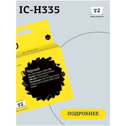 Картридж T2 IC-H335, 200 стр, черный