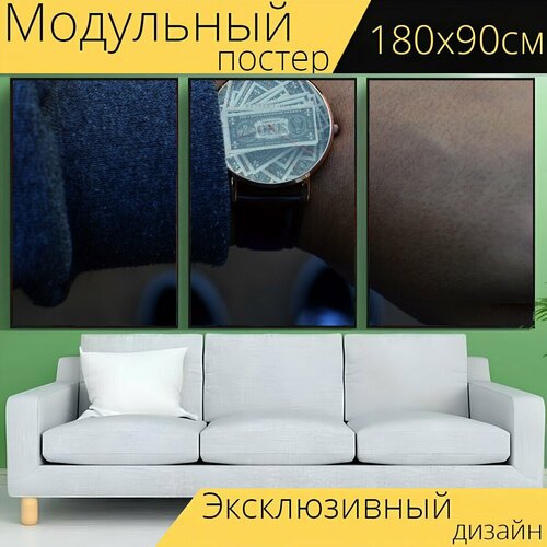 Модульный постер "Время, деньги, часы" 180 x 90 см. для интерьера