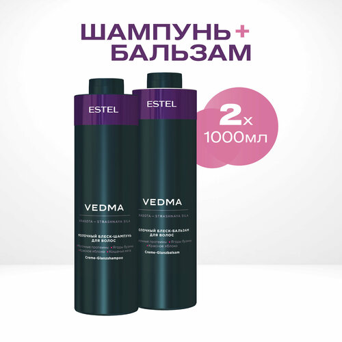 Косметический набор VEDMA для блеска волос ESTEL PROFESSIONAL 1000+1000 мл