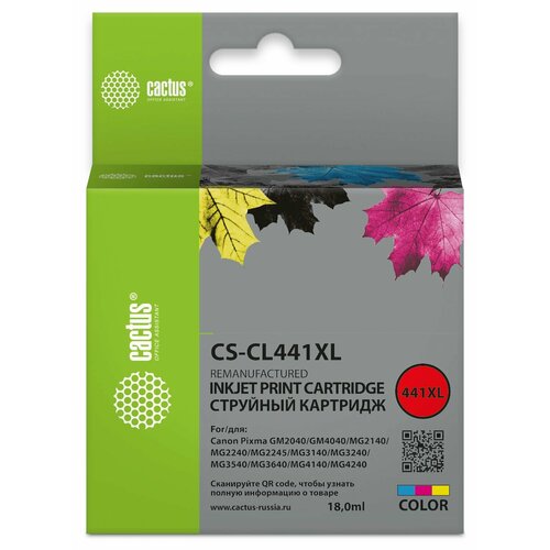 Картридж CL-441 XL Color для принтера Кэнон, Canon PIXMA MG 2140; MG 2240; MG 2245