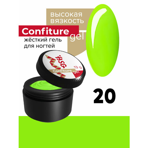 Жёсткий гель высокая вязкость Confiture №20, 13г