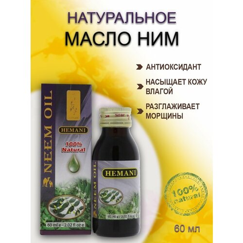 Натуральное масло ним для волос, лица, тела, Hemani, 60мл