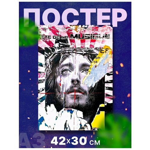 Постер "Иисус, сын Божий", А3, 42х30 см