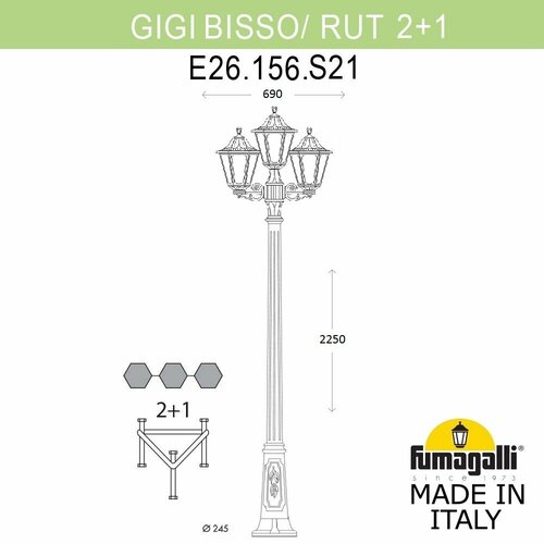 Садово-парковый фонарь FUMAGALLI GIGI BISSO/RUT 2+1 E26.156. S21. WYF1R
