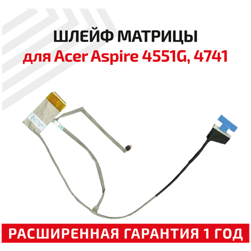 Шлейф матрицы для ноутбука Acer Aspire 4551G, 4741, 4750, D640