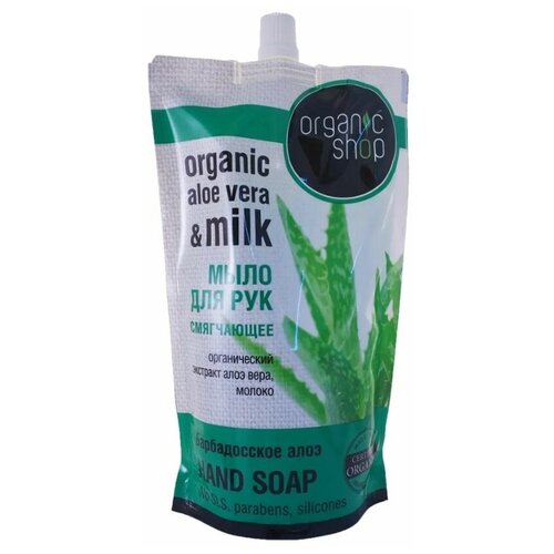 Мыло жидкое для рук Organic shop "Барбадосское алоэ", дой-пак, 500 мл