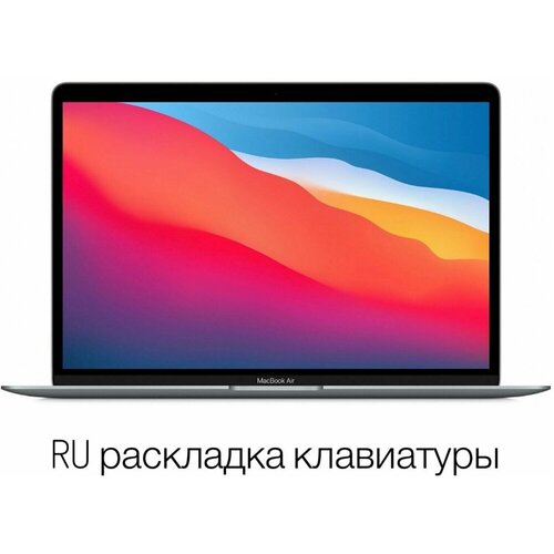 13.3" Ноутбук Apple MacBook Air 13 2020 2560x1600, Apple M1 3.2 ГГц, RAM 8 ГБ, DDR4, SSD 256 ГБ, MGN63, серый космос, русская раскладка