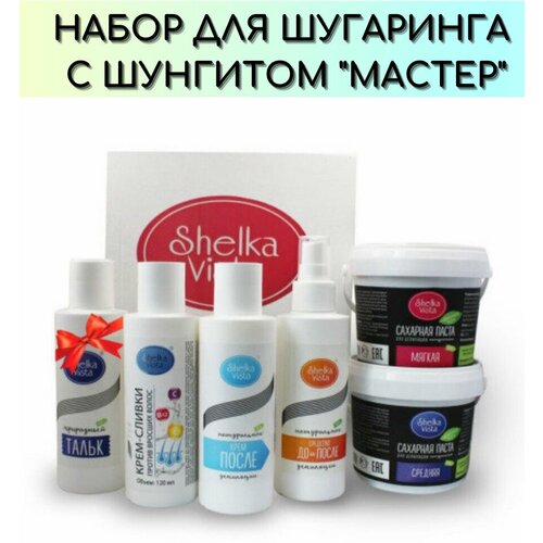 Shelka Vista Подарочный набор для шугаринга и депиляции дома Maxi с шунгитом, паста для шугаринга