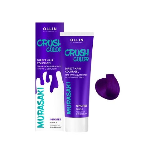 Ollin Direct Hair Color Gel Purple (Гель-краска для волос прямого действия - Фиолет), 100 мл