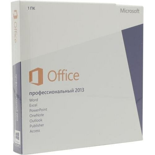 Офисное ПО Microsoft Office 2013 Профессиональный