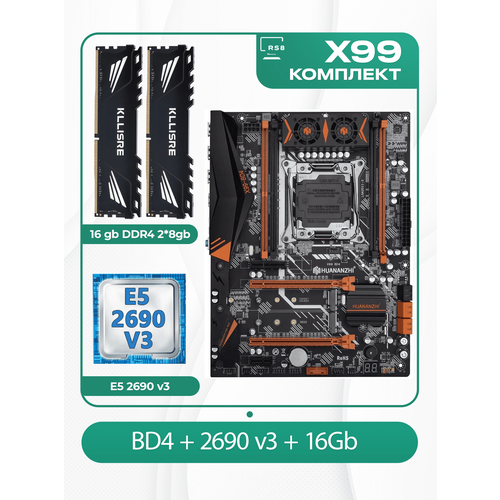 Комплект материнской платы X99: Huananzhi BD4 + Xeon E5 2690v3 + DDR4 16Гб 2666Мгц Kllisre