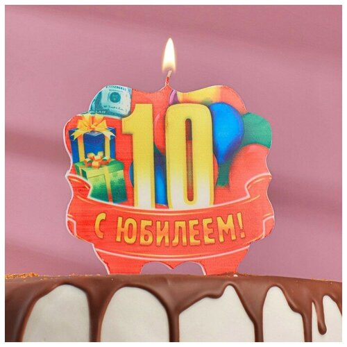 Свеча для торта юбилейная "10", красная, 8 см