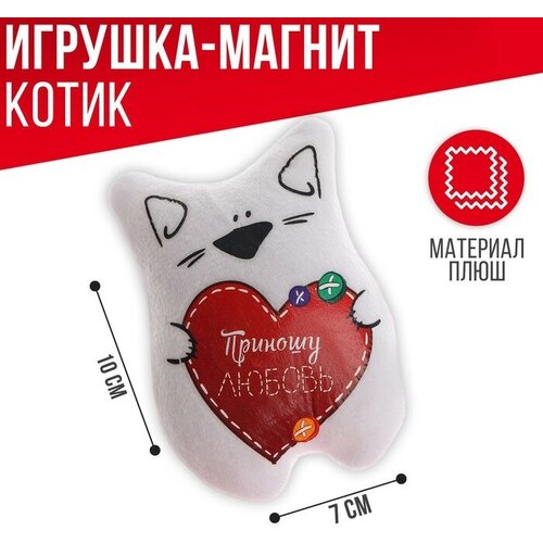 Milo toys Магнит «Приношу любовь», кот