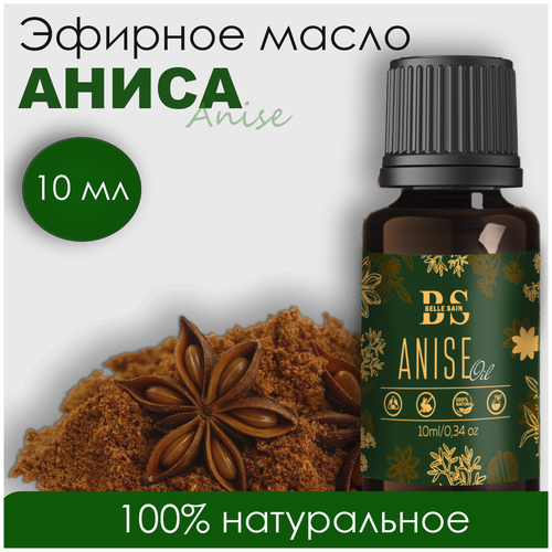 Эфирное масло анис, аромамасло для бани и сауны, натуральная косметика для волос лица, афродизиак, 10 мл