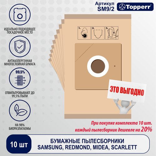 SM9/2 Topperr Пылесборник для пылесоса Samsung (VP-95), 10 шт. в ед.