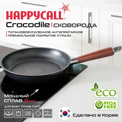 Сковорода Happycall "Crocodile", диаметр 30 см