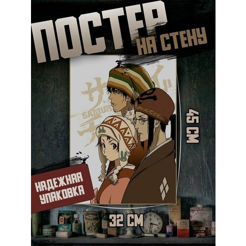 Постер 32х45 крафт аниме самурай Чамплу