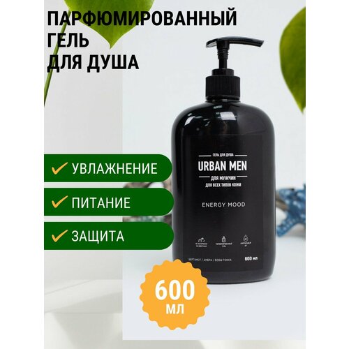 Мужской парфюмированный гель для душа Urban Men Energy Mood от Profy Mill