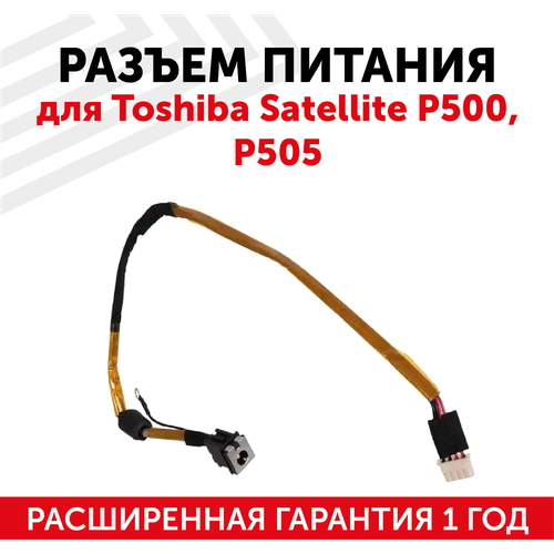 Разъем HY-TO011 для ноутбука Toshiba Satellite P500, P505, с кабелем