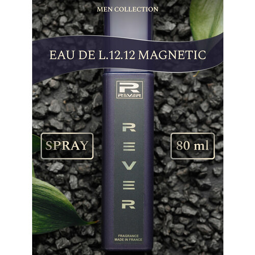 G121/Rever Parfum/Collection for men/EAU DE L.12.12 MAGNETIC/80 мл