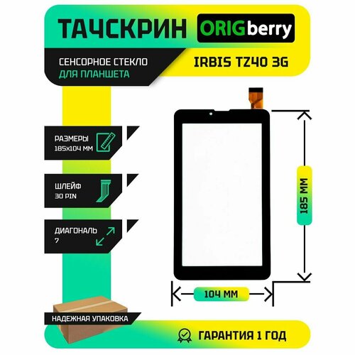 Тачскрин (Сенсорное стекло) для Irbis TZ40 3G (185*104) (Черный)