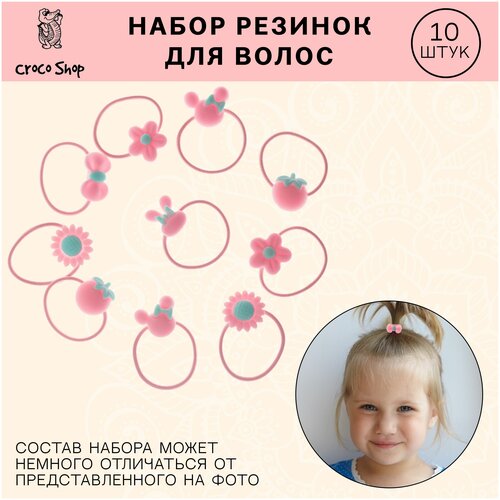 Резинки для волос для девочек Croco Gifts со зверями, розовый