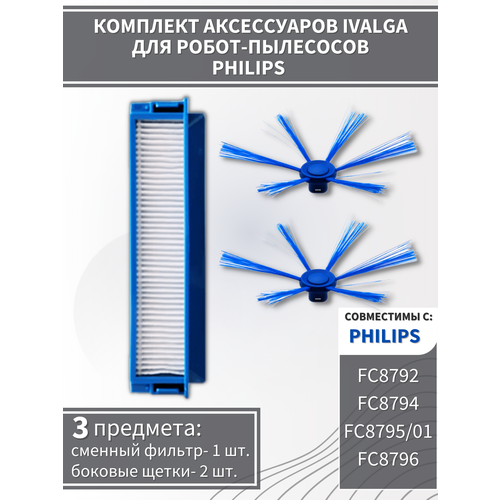 Фильтр и боковые щетки для робота-пылесоса Philips FC8792/ FC8794/ FC8795-01/ FC8796