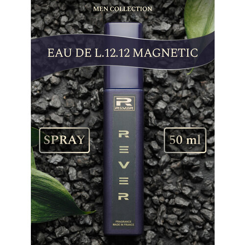 G121/Rever Parfum/Collection for men/EAU DE L.12.12 MAGNETIC/50 мл