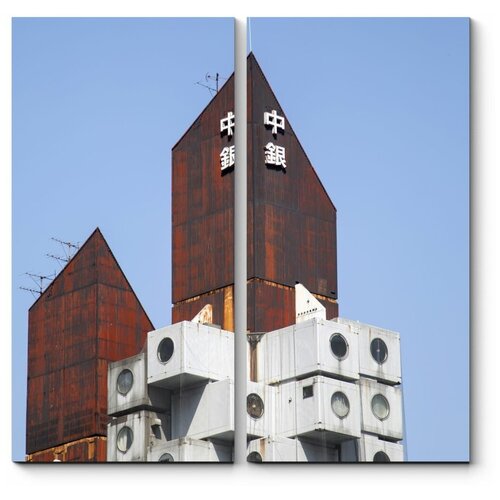 Модульная картина Башня-капсула «Накагин» в Токио40x40