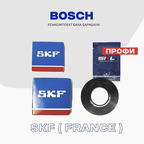 Ремкомплект бака для стиральной машины BOSCH сервисный набор "Профи" 172686 - сальник 35x72x10/12 + смазка, подшипник: 6205ZZ и 6306ZZ
