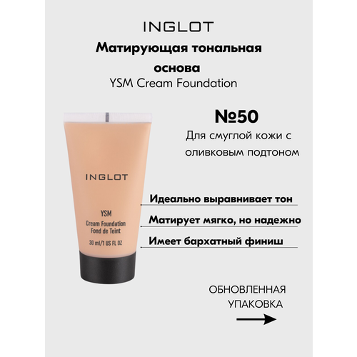 INGLOT YSM Cream Foundation тональный крем матовый средней плотности для жирной, комбинированной и нормальной кожи, 30 мл, №50