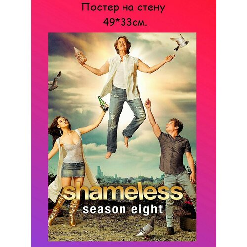 Постер, плакат на стену "Shameless, Бесстыжие" 49х33 см (A3+)