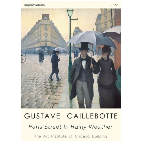 Постер / Плакат / Картина Гюстав Кайботт - Парижская улица в дождливую погоду 90х120 см в подарочном тубусе