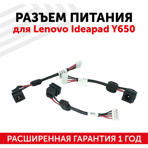 Разъем для ноутбука HY-LE018 Lenovo IdeaPad Y650 с кабелем