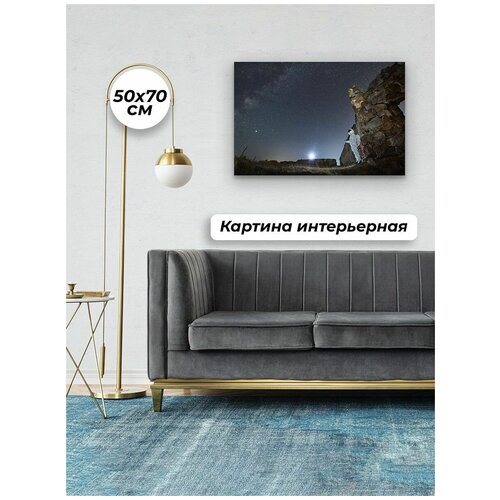 Картины для интерьера на холсте 50х70/ Звездное небо / Космонавт
