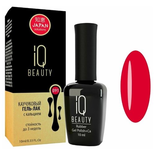 IQ BEAUTY Гель-лак Каучуковый с кальцием Stop and Breathe, 10 мл, 091 stop and breathe