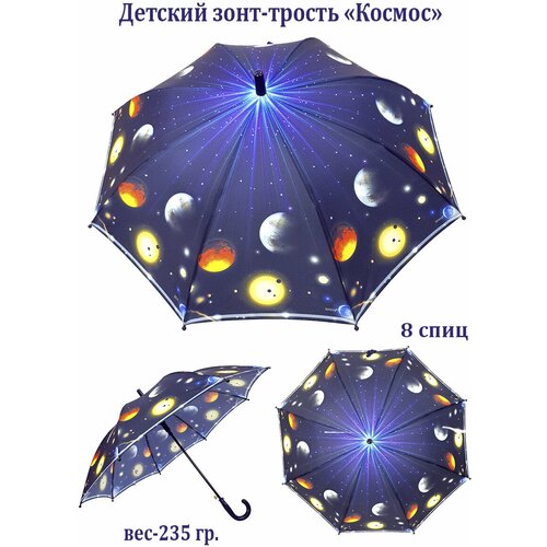 Зонт-трость Diniya, синий, черный