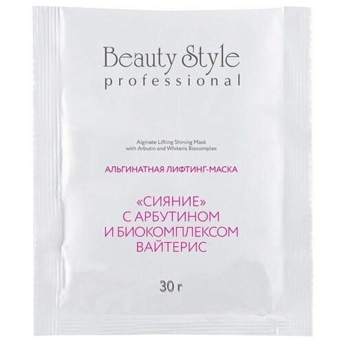Beauty Style альгинатная маска с арбутином и биокомплексом Вайтерис, 30 г